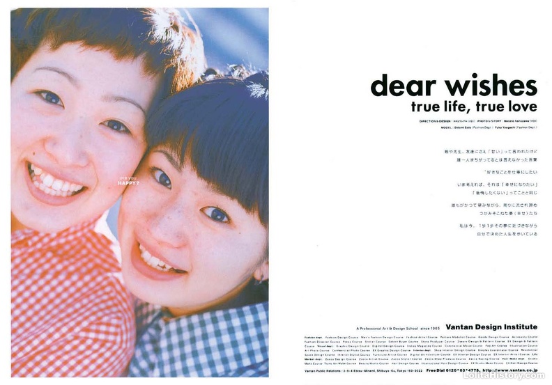 Fruits Issue 25 Page 42 - Fruits Issue 25_Page_42.jpg