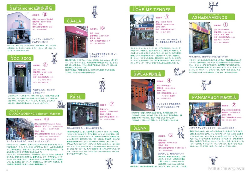 Fruits Issue 36 Page 19 | Lolita History Gallery