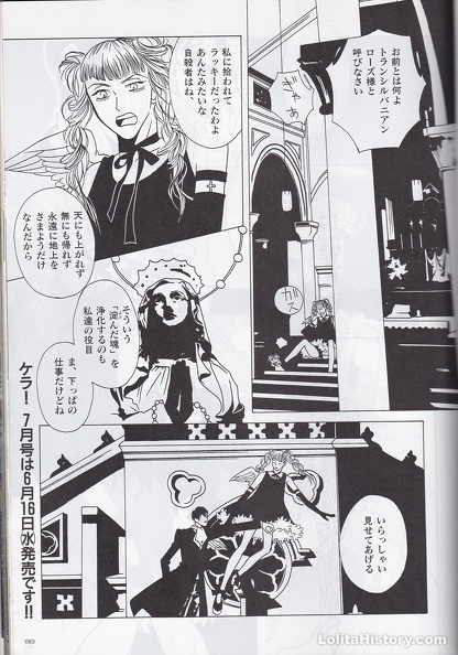 Kera-009-06-June-1999-083-comic | Lolita History Gallery